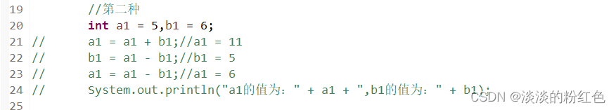 Java中两数交换的几种方式java进行数据交换 Csdn博客