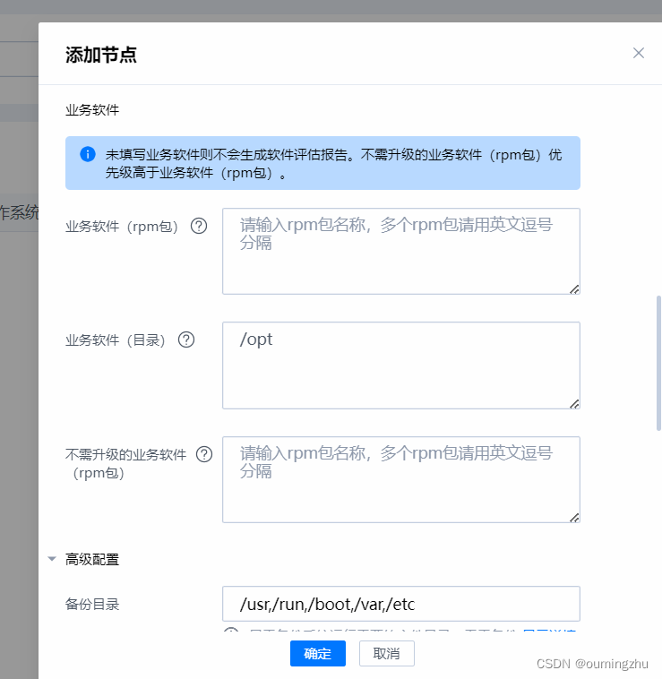 CTyunOS自动升级部署-CSDN博客