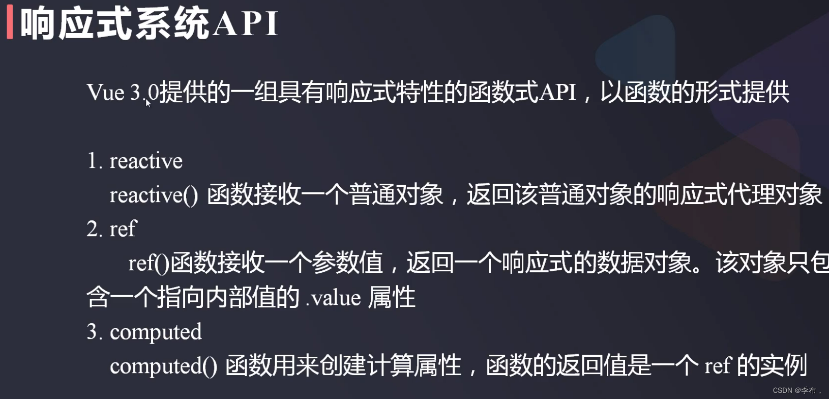 Vue 组合式api组合式api This Csdn博客