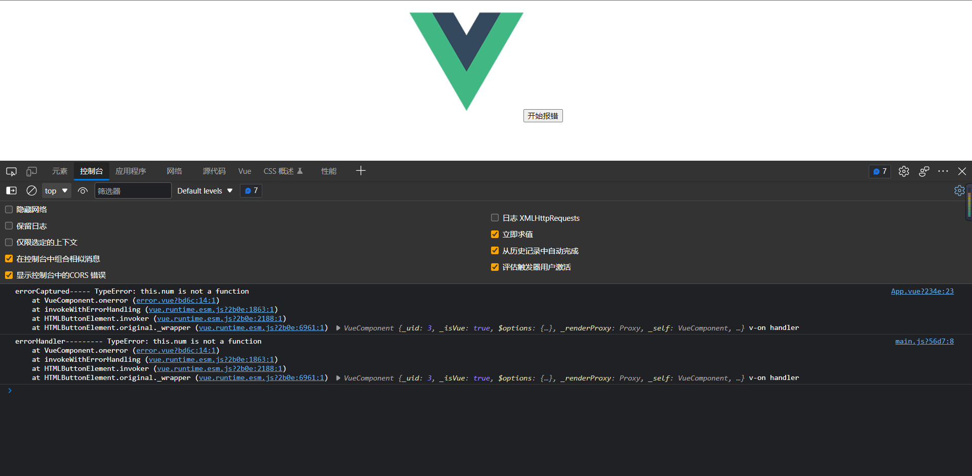 Vue是如何监听组件的报错的_vue3 监听图片错误处理-CSDN博客