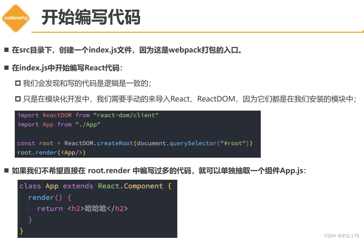 react学习 --- 第四天 react脚手架解析_coderwhyreact脚手架解析-CSDN博客