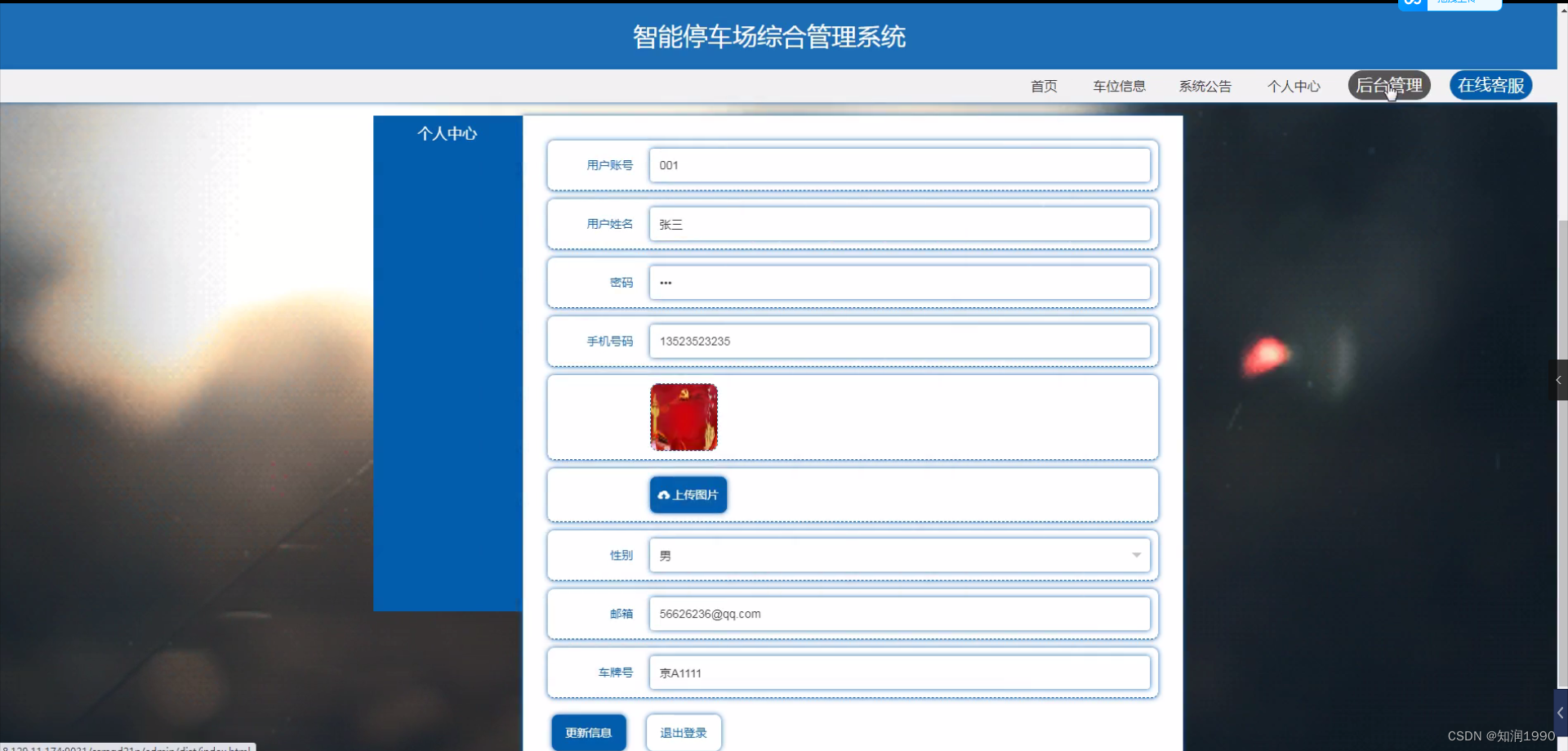 ssm毕设项目智能停车场综合管理系统gd21n（java+VUE+Mybatis+Maven+Mysql+sprnig）-CSDN博客
