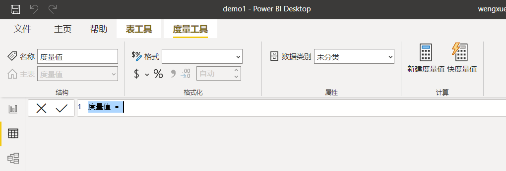 Power BI 入门教程_powerbi入门教程-CSDN博客