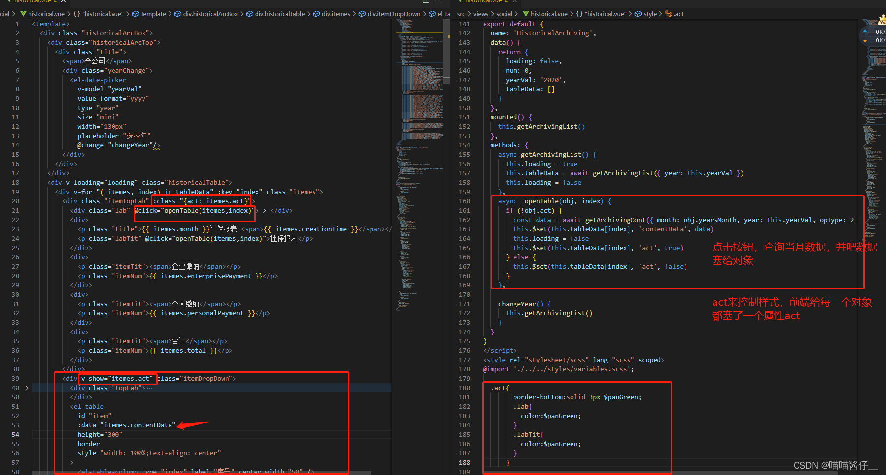 sass社保页面-CSDN博客