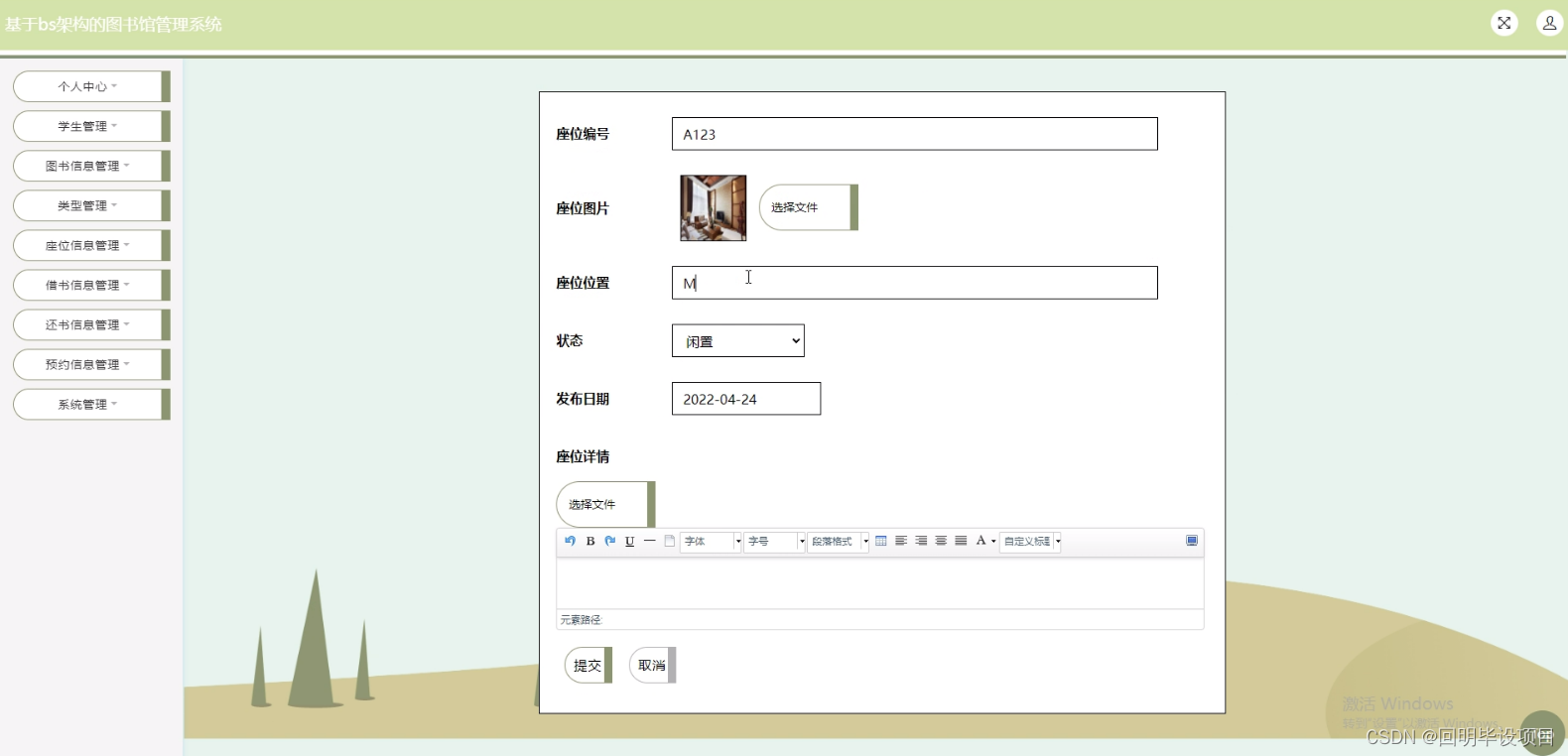 基于bs架构的图书馆管理系统(JSP+java+springmvc+mysql+MyBatis)_bs架构推荐用什么tomcat-CSDN博客