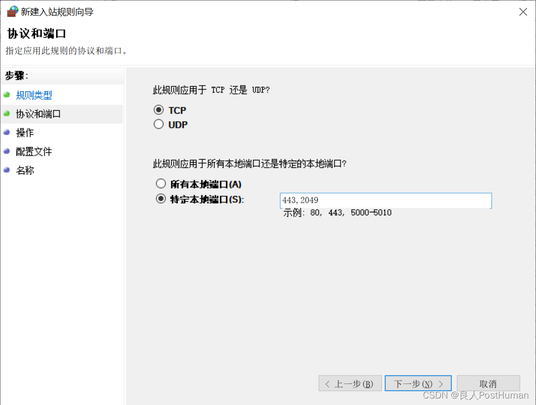 WSL2：实现客户端和服务端之间的NFS服务_wsl nfs-CSDN博客