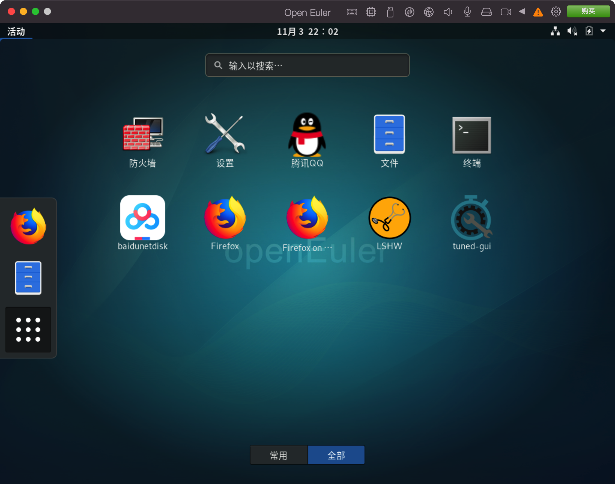 计操理论课01 -- openEuler操作系统及图形界面安装步骤（全网最详细）_bash_血月无华AUV-华为云开发者联盟