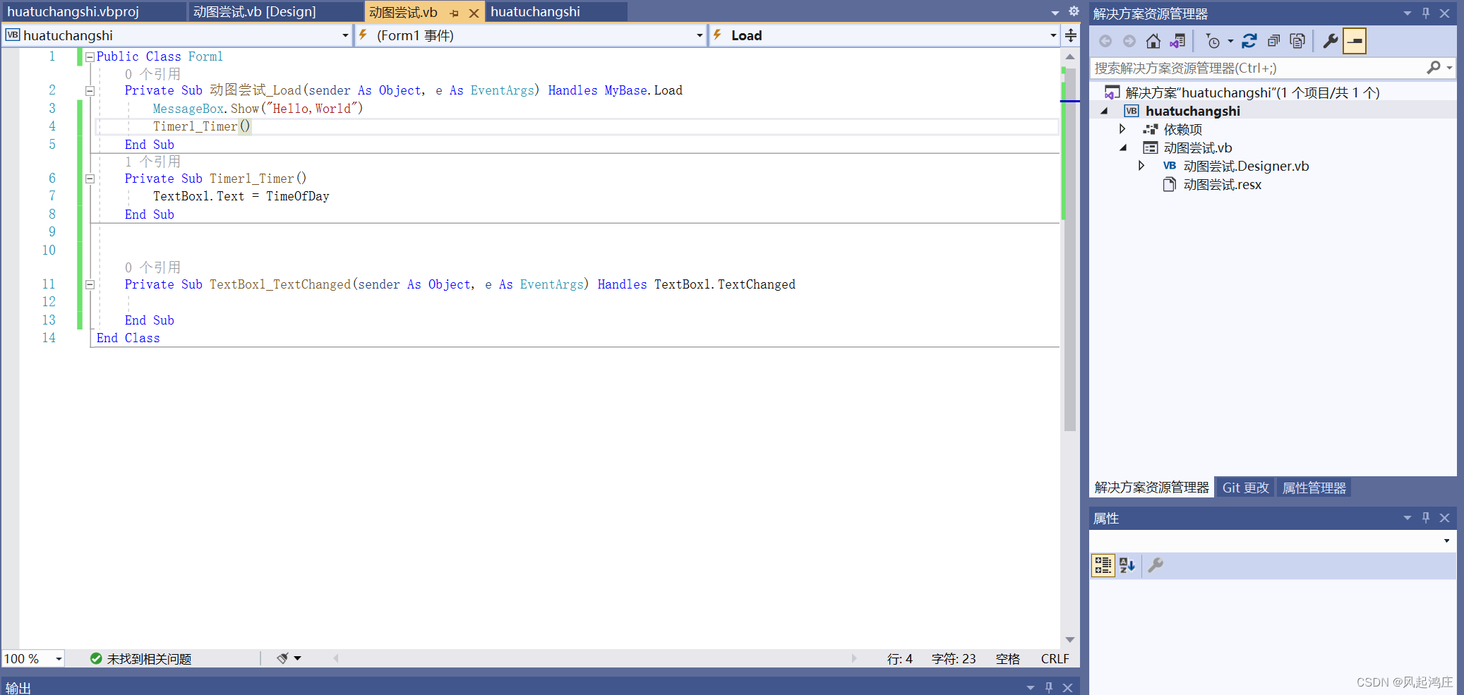 VB.net （窗体应用）的速成式学习_vbnet-CSDN博客