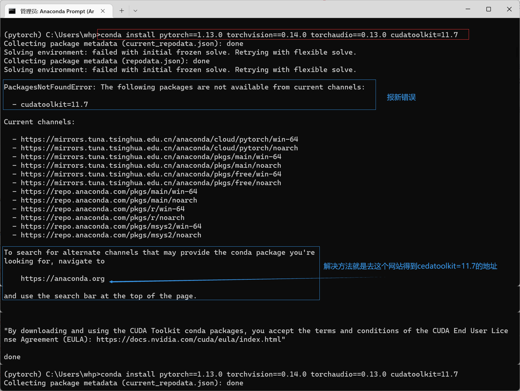 Anaconda安装GPU版本的pytorch_conda配置gpu的torch运行环境-CSDN博客