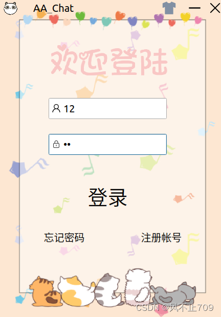 基于linux 下仿qq微信的即时通讯软件基于linux的局域网即时通讯qq软件的设计与实现 Csdn博客