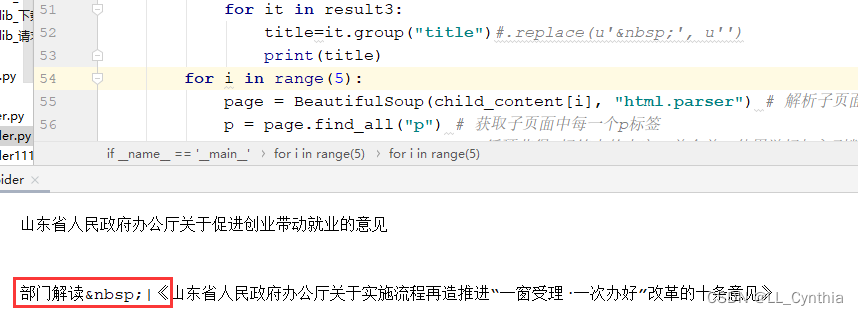 python爬虫 文本含有 该如何解决_