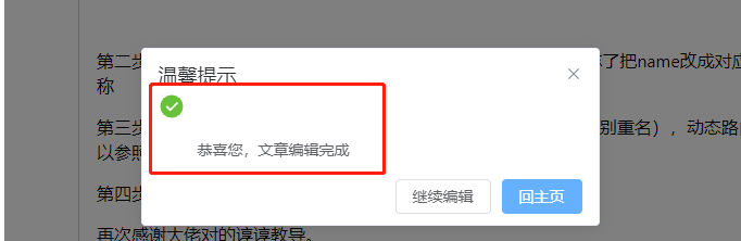 ElementPlus el-message-box样式错位问题_element message 错位-CSDN博客