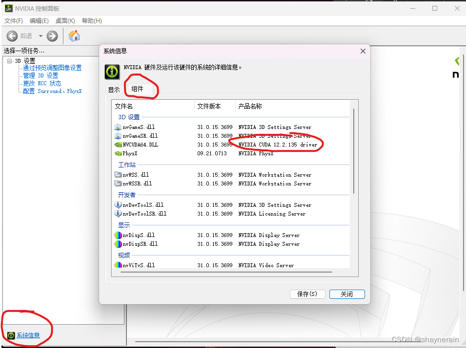 Tensorflow20 学习笔记三 在gpu上训练，win11安装tensorflow2 Gpu版本tensorflow210 Gpu