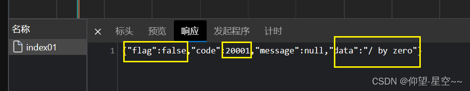 Springboot异常处理 Csdn博客