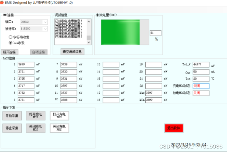 STM32+LTC6804/LTC6811采集电压温度电流/BMS储能采集板_ltc681l-CSDN博客