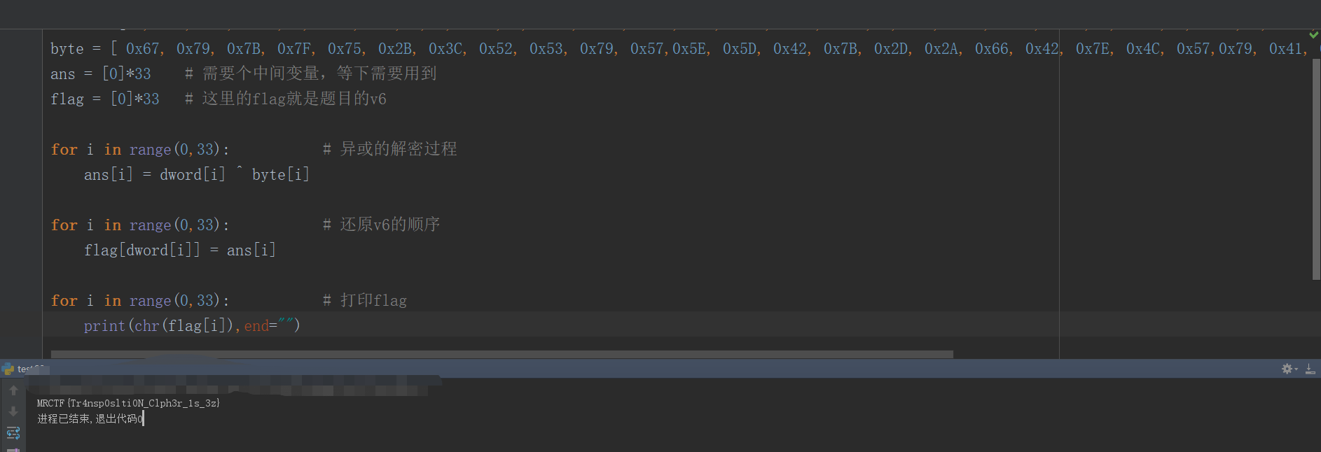 BUUCTF 逆向工程(reverse)之[MRCTF2020]Transform_buuctf [mrctf2020]transform 1-CSDN博客