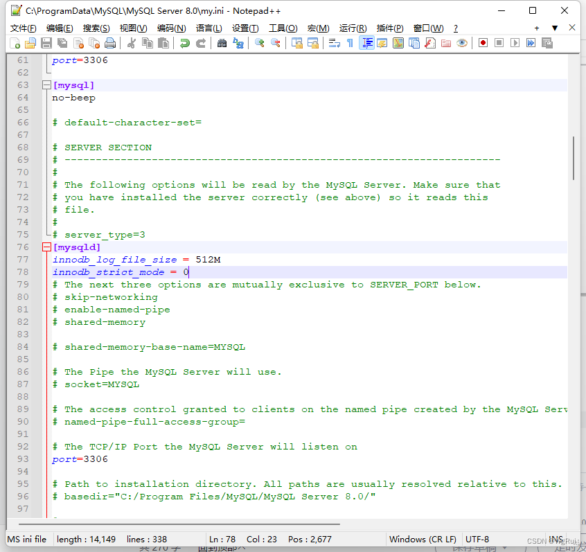 Windows11下mysql80修改i配置文件未生效的问题mysql 配置文件修改无效 Csdn博客