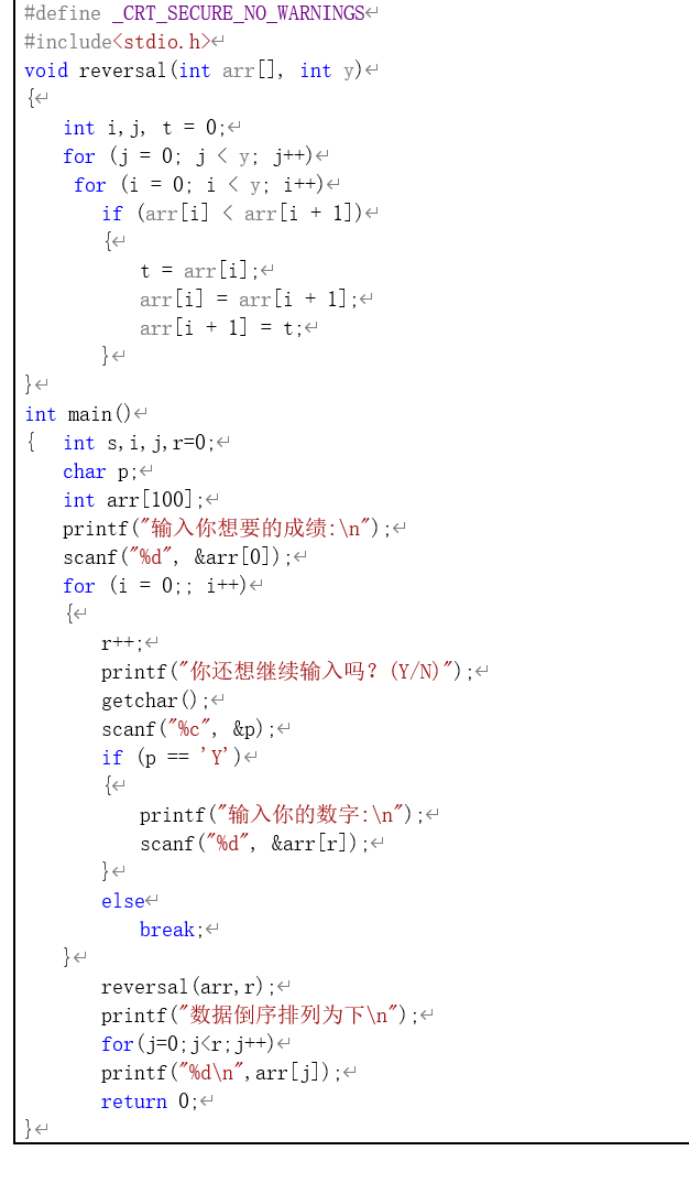将实验六的第2题的排序功能写成一个函数sort(int a[ ],int n ), 要求在主函数中从键盘输入n个成绩，调用sort函数将这n个 ...