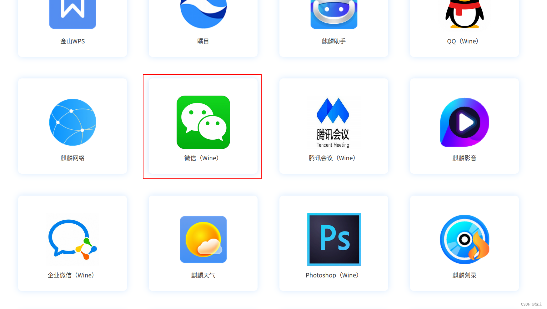 Ubuntu 安装使用微信_wechat ubuntu-CSDN博客