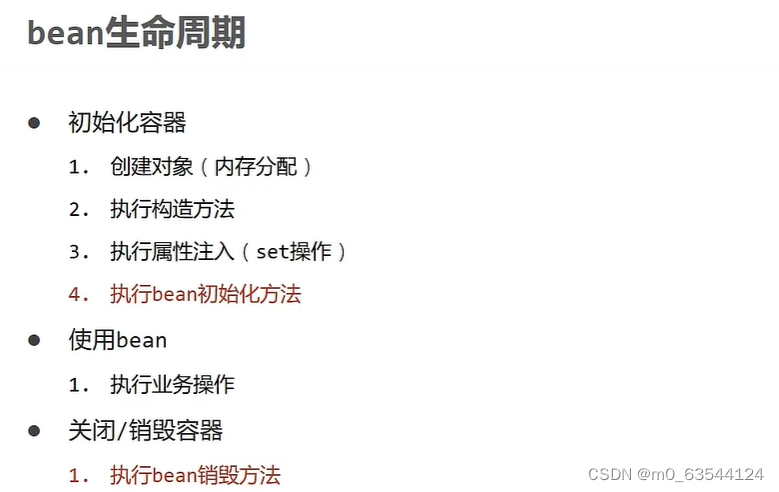 Spring——Bean_spring-bean-CSDN博客