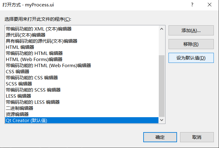 vs2019新建Qt工程中双击 .ui 文件无法打开_ui文件怎么打开-CSDN博客