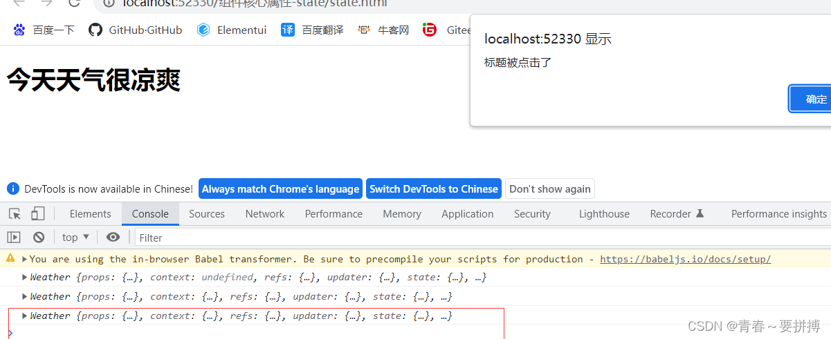 React_react中使用 报错-CSDN博客