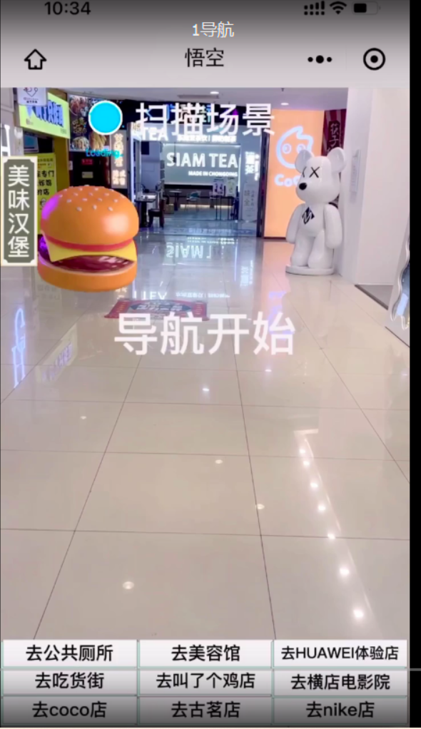 利用unity与EasyAR4.0创建AR导航_easyar制作室内导航-CSDN博客