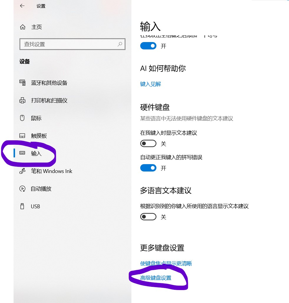 Shift键变成大小写切换怎么换回Caps lock键_按到右shift,变成大写锁定-CSDN博客