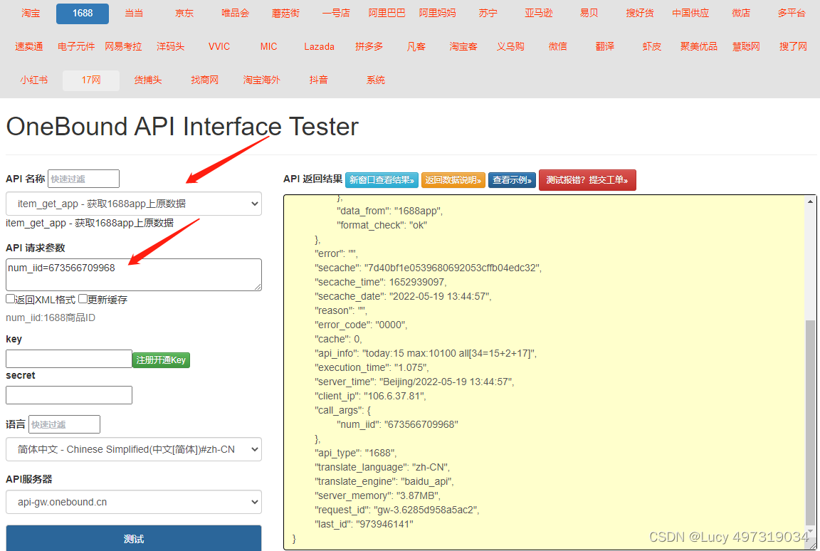 获得淘宝天猫1688app商品详情原数据API-CSDN博客