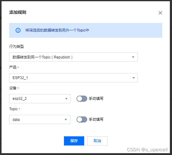 手机、电脑mqtt客户端通过腾讯云服务器远程连接esp32esp32怎么断开mqtt连接 Csdn博客