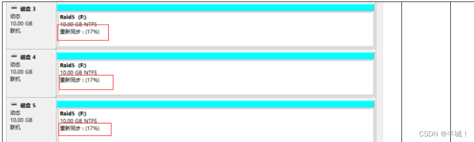 windows配置Raid5和虚拟内存_win11 raid5-CSDN博客