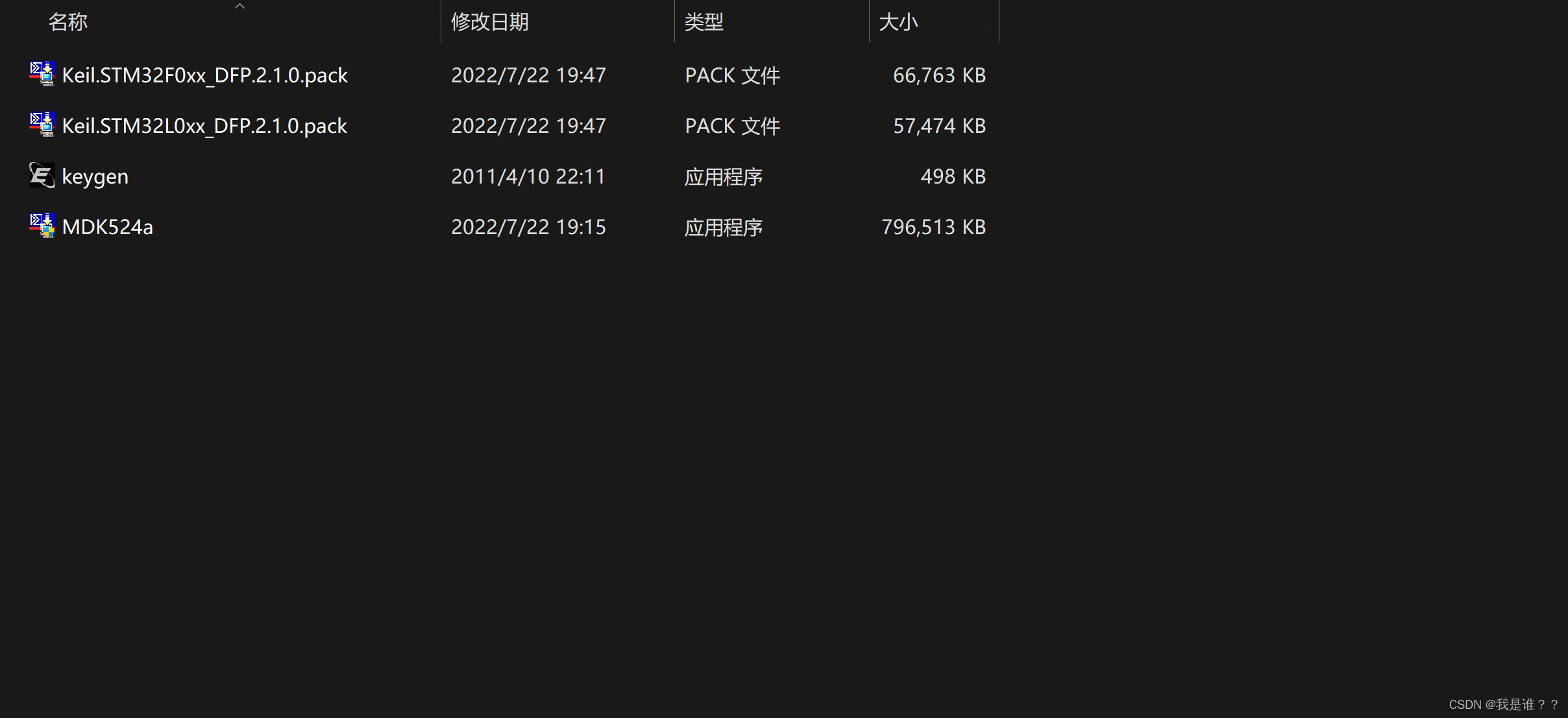 Keil v5安装和使用_keilv5-CSDN博客