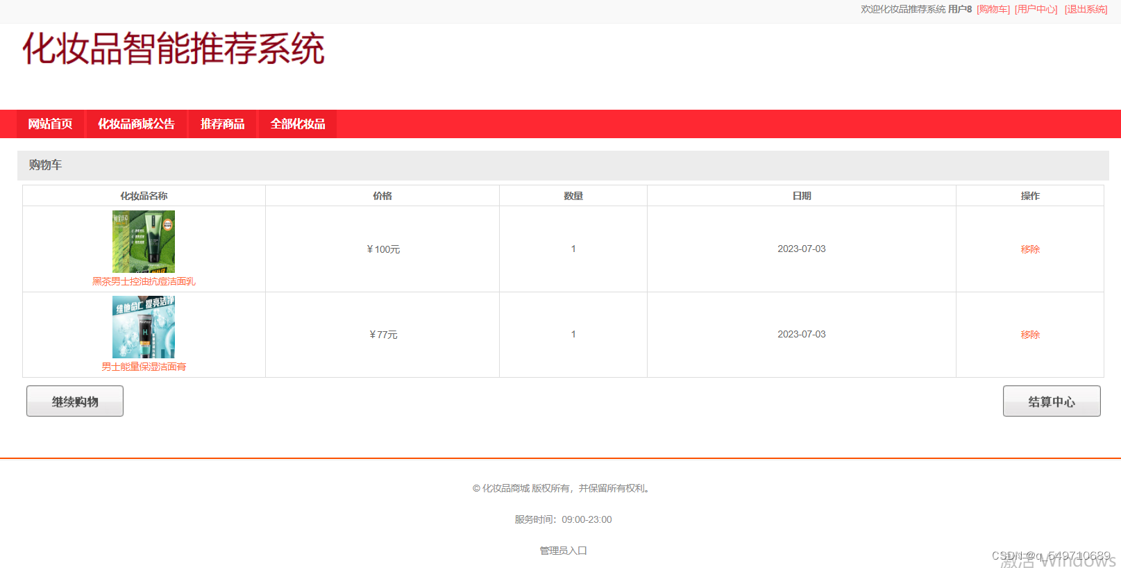基于springboot Vue 协同过滤 前后端分离 化妆品推荐系统用户多商户管理员全套视频教程基于spring Boot化妆品推荐系统设计 Csdn博客