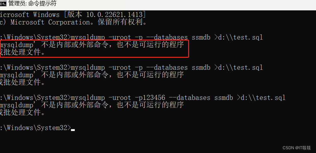 报错：‘mysqldump’不是内部或外部命令，也不是可运行的程序批处理文件_mysqldump' 不是内部或外部命令,也不是可运行的程序 ...