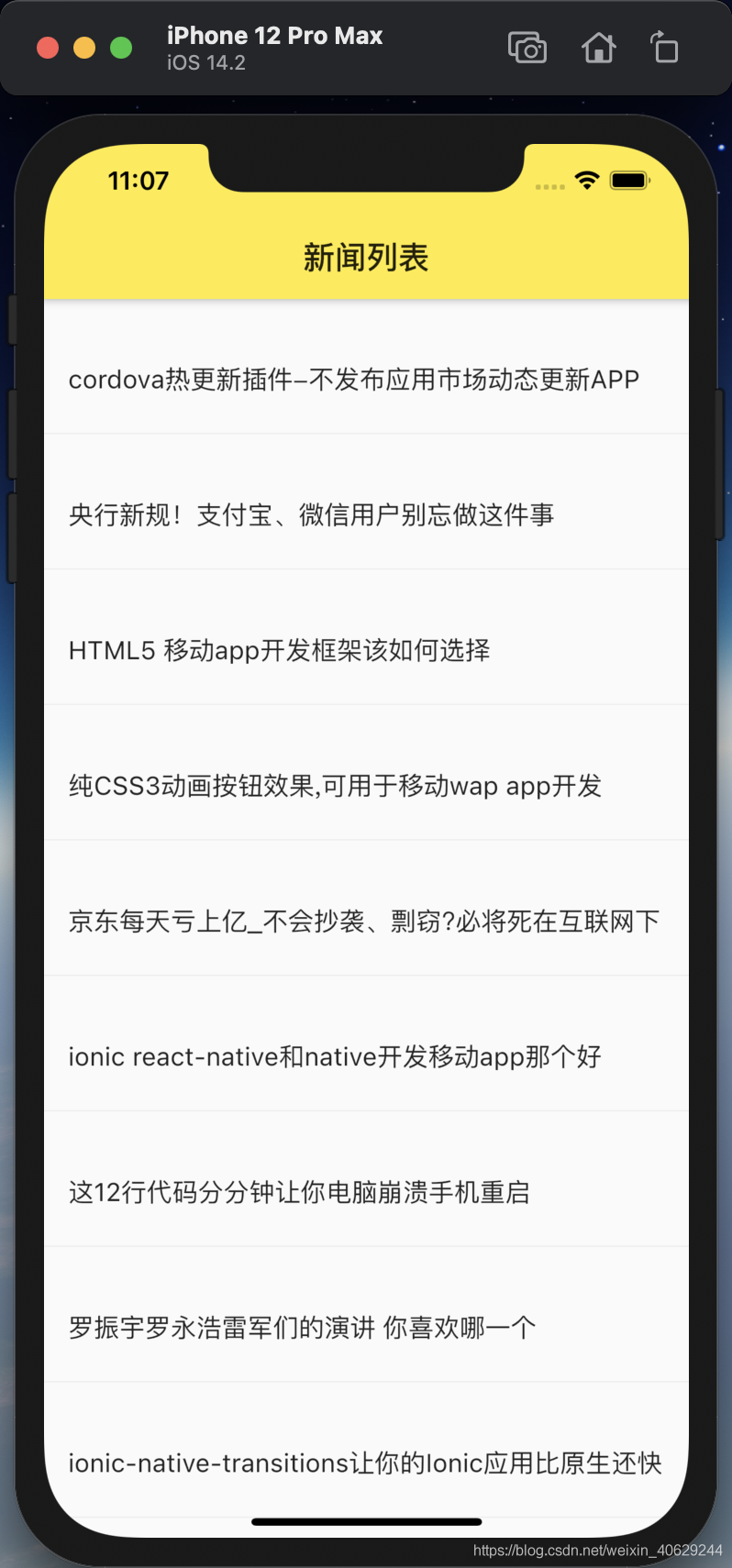 Flutter中使用flutterhtml解析html文件flutter Flutterhtml Csdn博客