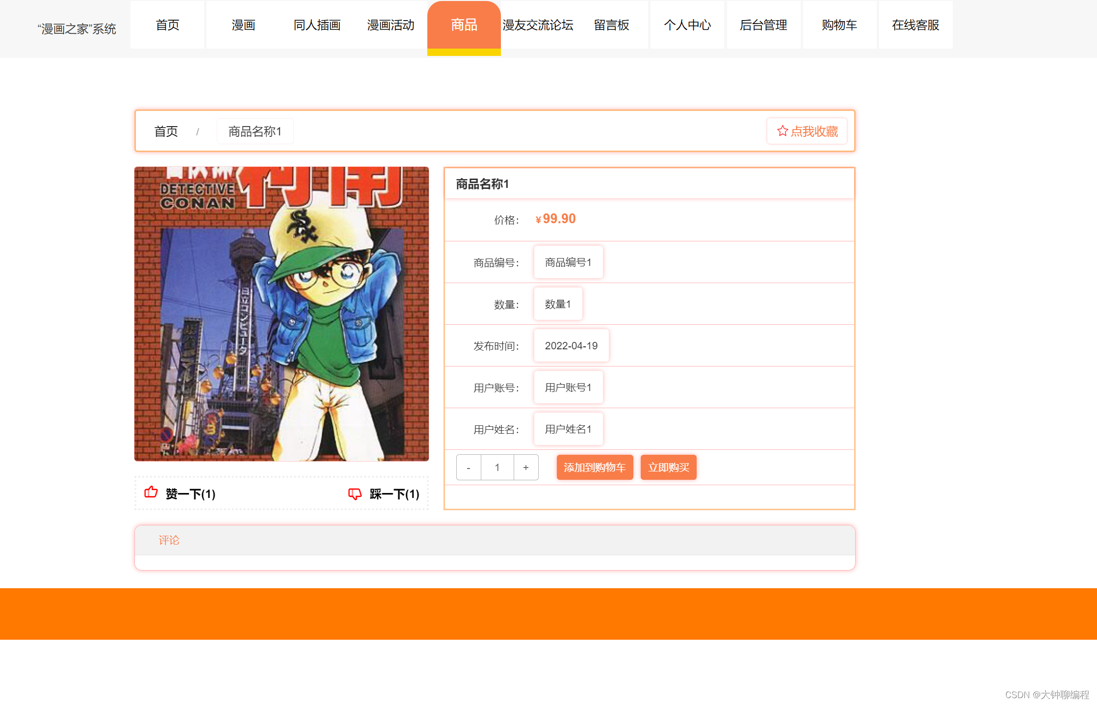 计算机毕业课程设计基于springboot的漫画之家系统计算机毕业设计漫画管理系统 Csdn博客