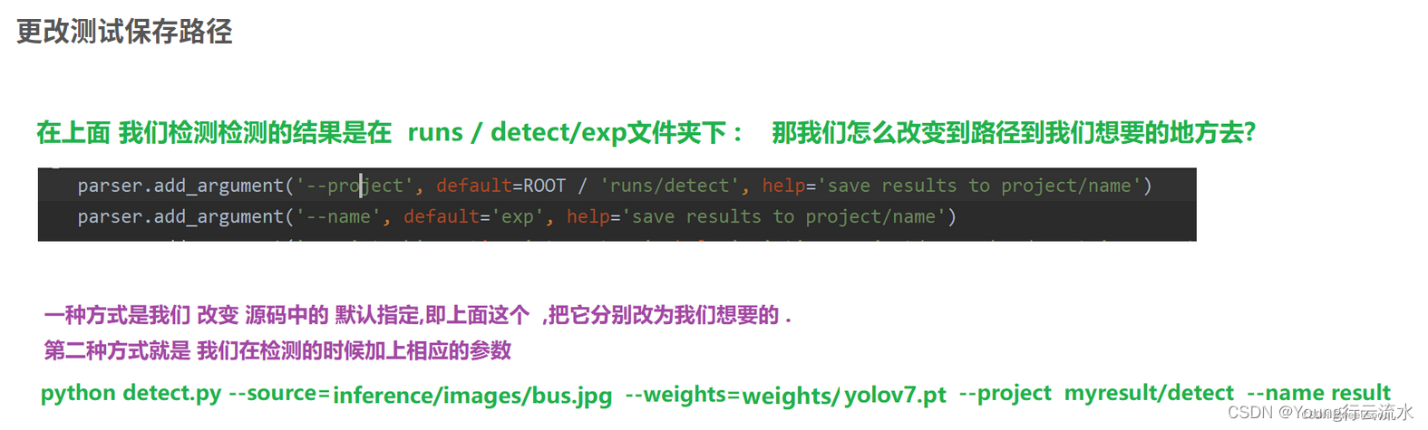 linux系统下训练yolov7命令_yolov7运行命令-CSDN博客