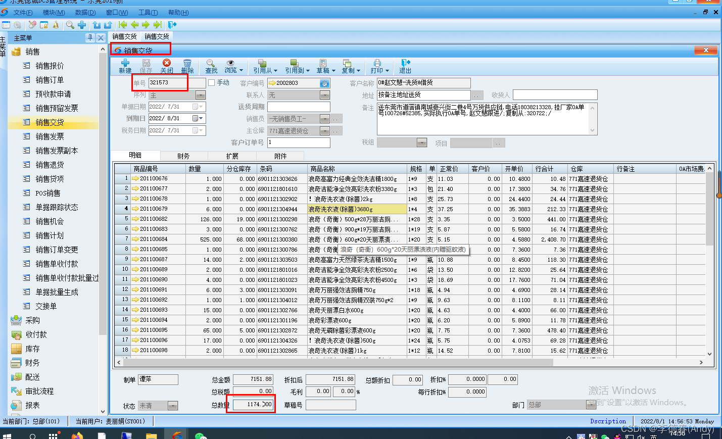SAP B1打印报表实现本页合计和本单合计的方法_sapb1 ocrd-CSDN博客
