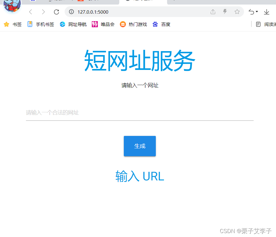 利用Flask框架实现短网址_flask 地址编辑-CSDN博客