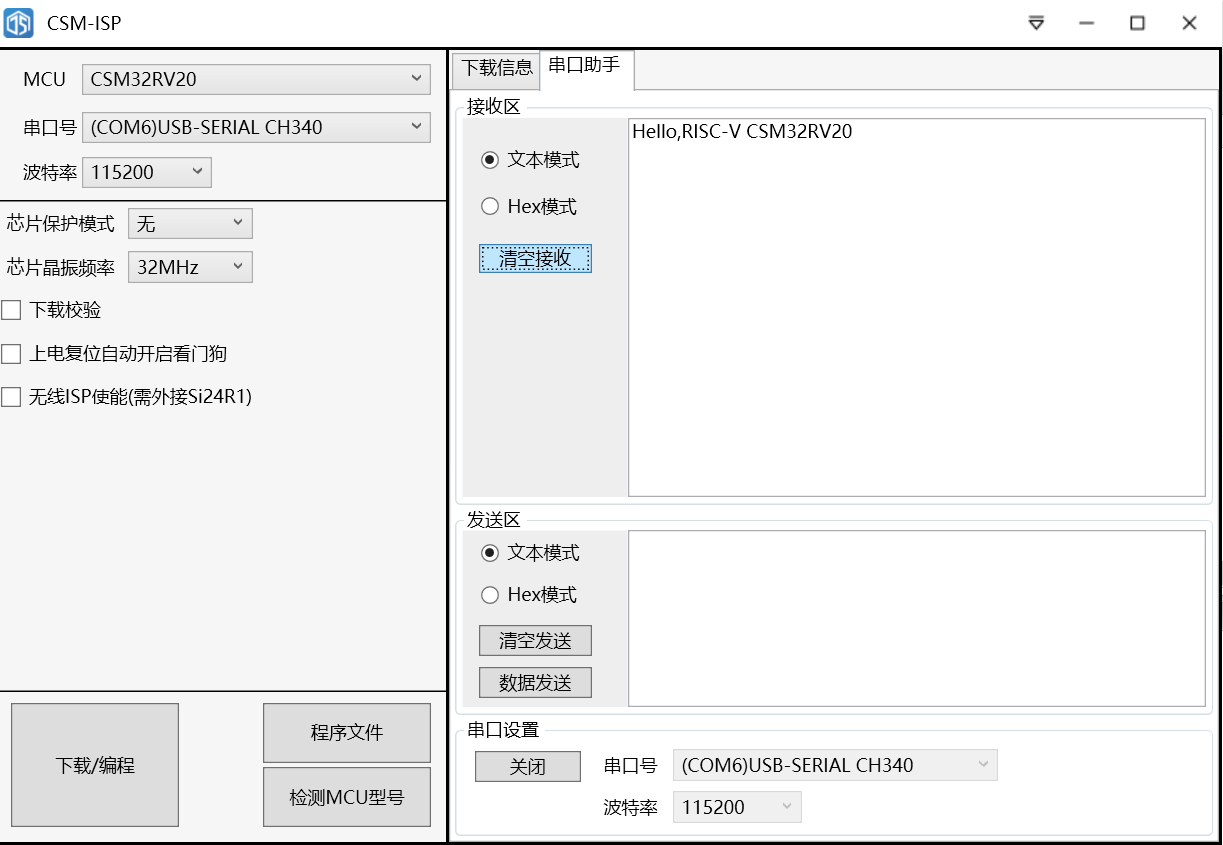 RISC-V MCU CSM32RV20开发（一）：环境搭建_IC农民的博客-CSDN博客