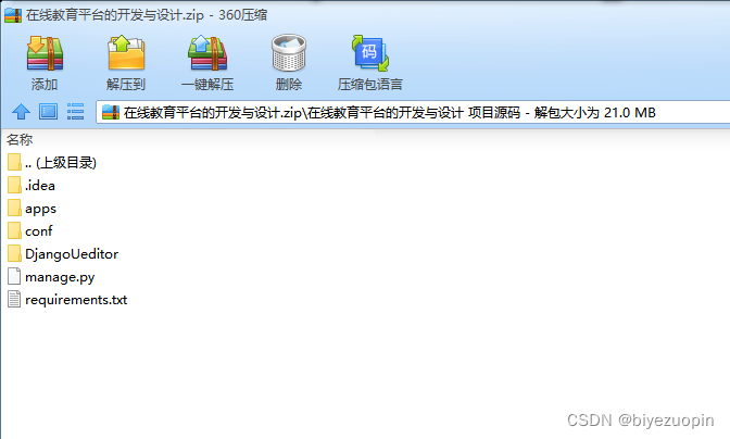 在线教育平台的开发与设计（Python+Django+MySQL）_在线教育网站的设计与开发-CSDN博客