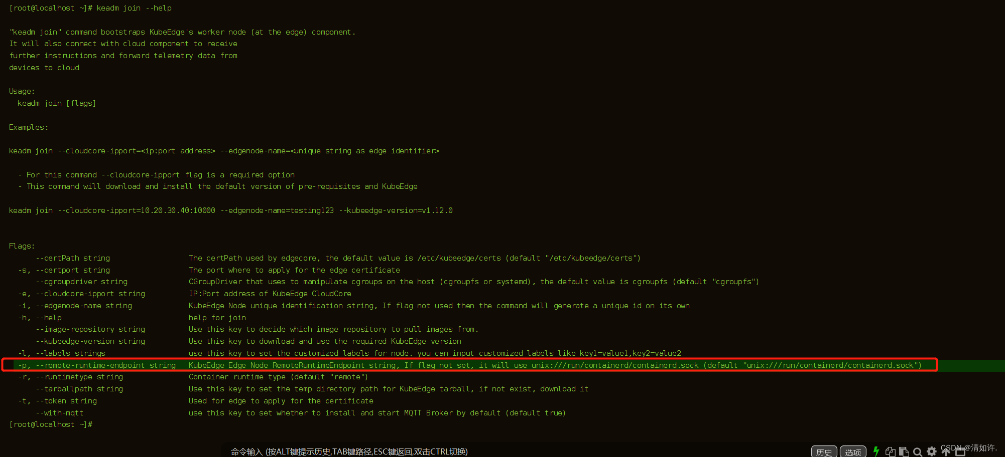 安装KubeEdge报错Error: edge node join failed: unable to determine image API version: rpc error: code ...