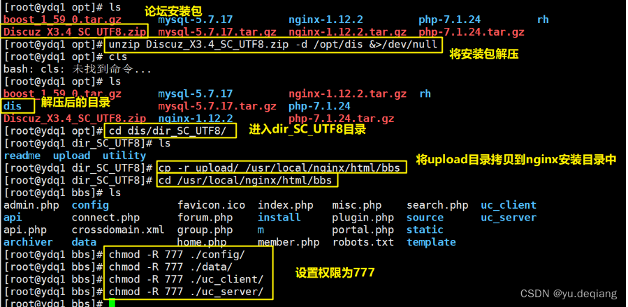 LNMP架构搭建和一键部署LNMP-CSDN博客