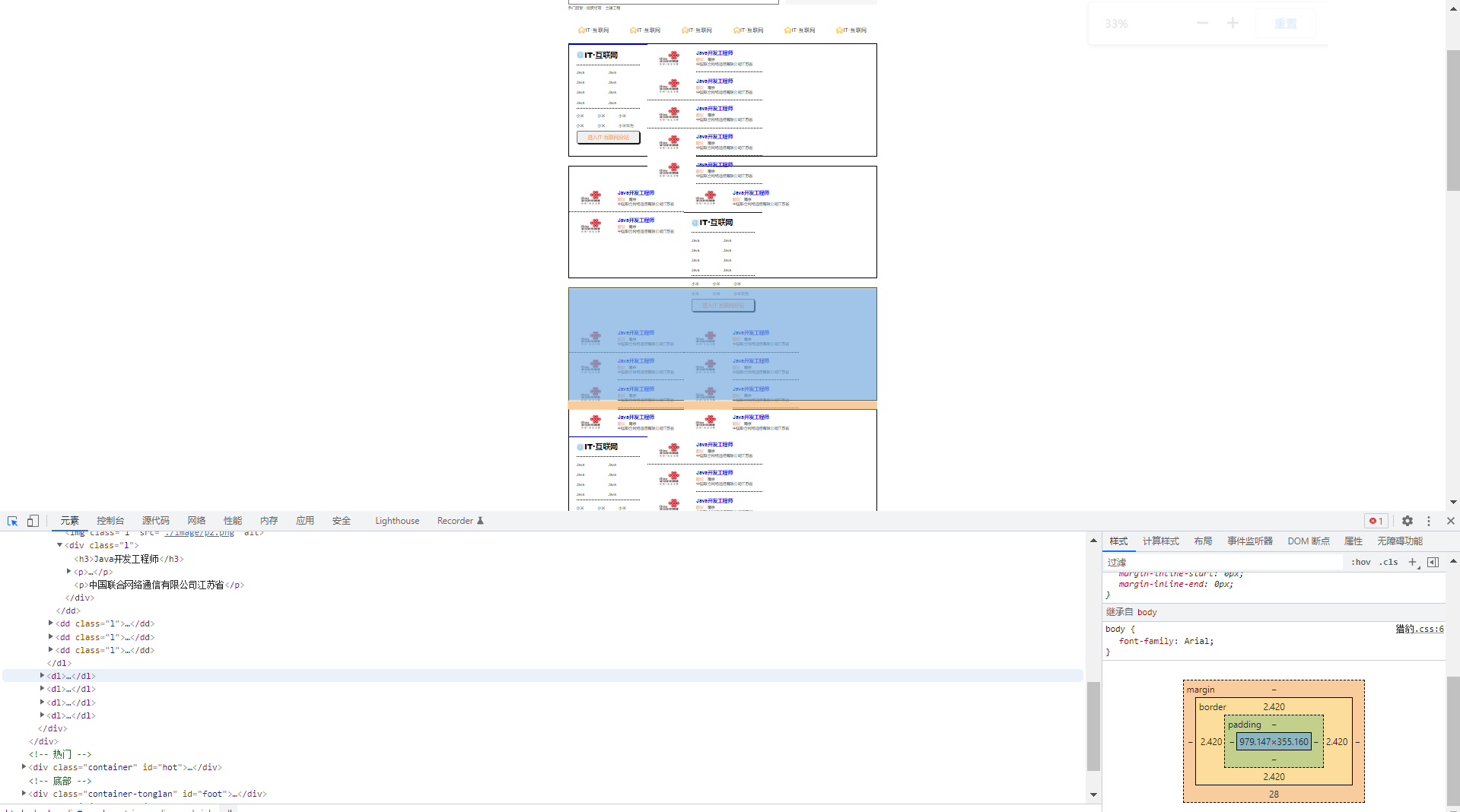 CSS边框样式border设置1px（小于或等于3px）之后，缩放浏览器窗口，导致布局出现问题_border:1px-CSDN博客