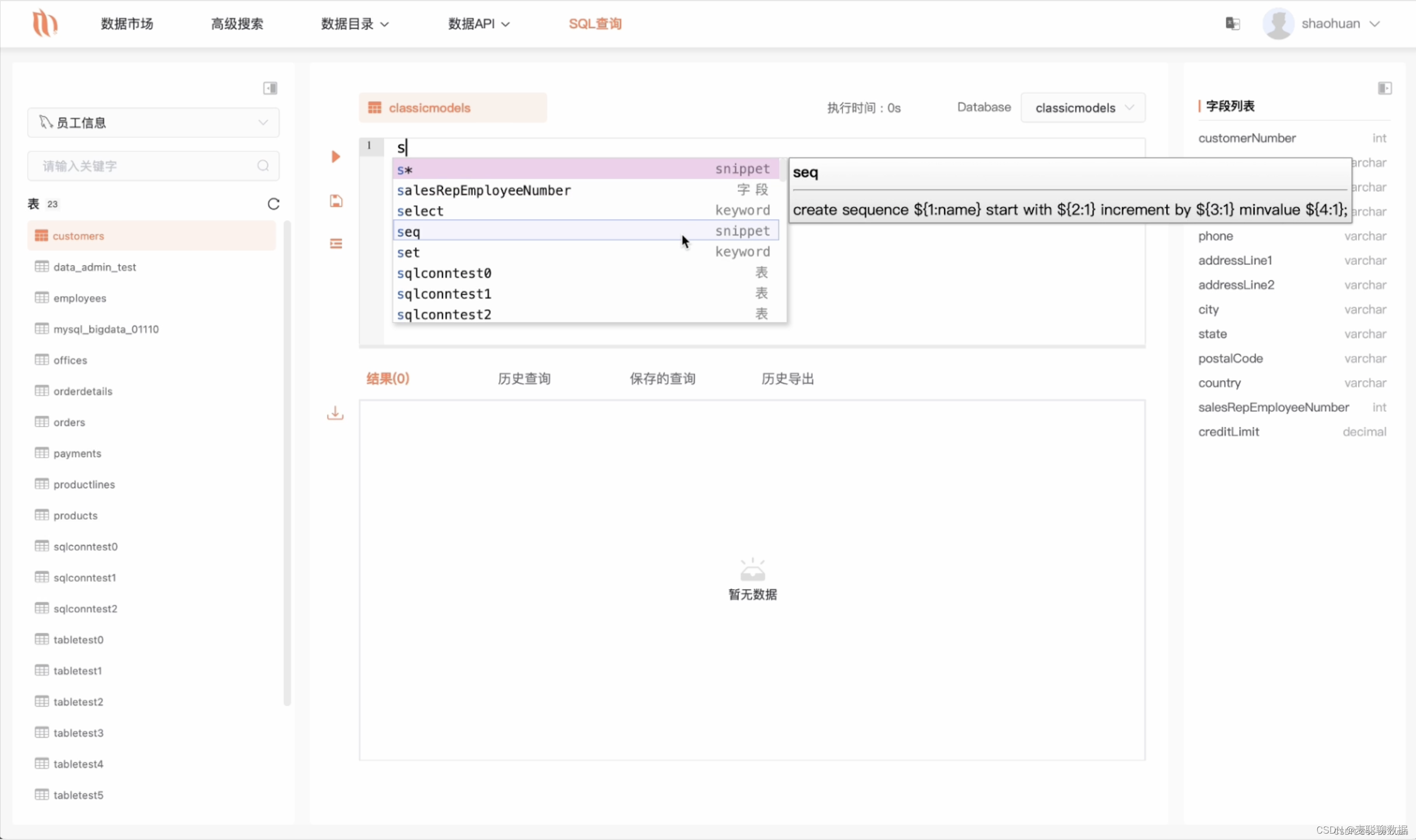 一个超好用的Web SQL查询工具～_浏览器sql查询-CSDN博客