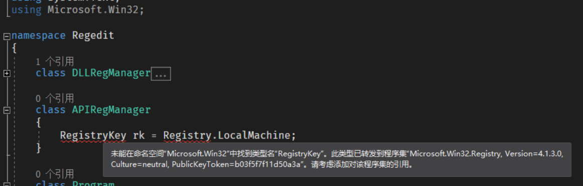 【C#】VS2019 未能在命名空间“Microsoft.Win32”中找到类型名“RegistryKey” 的解决办法_unity microsoft.win32.registry-CSDN博客