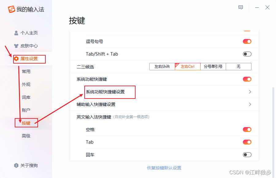 IDEA全局搜索快捷键(ctrl+shift+F)失效修复_idea find in files快捷键-CSDN博客