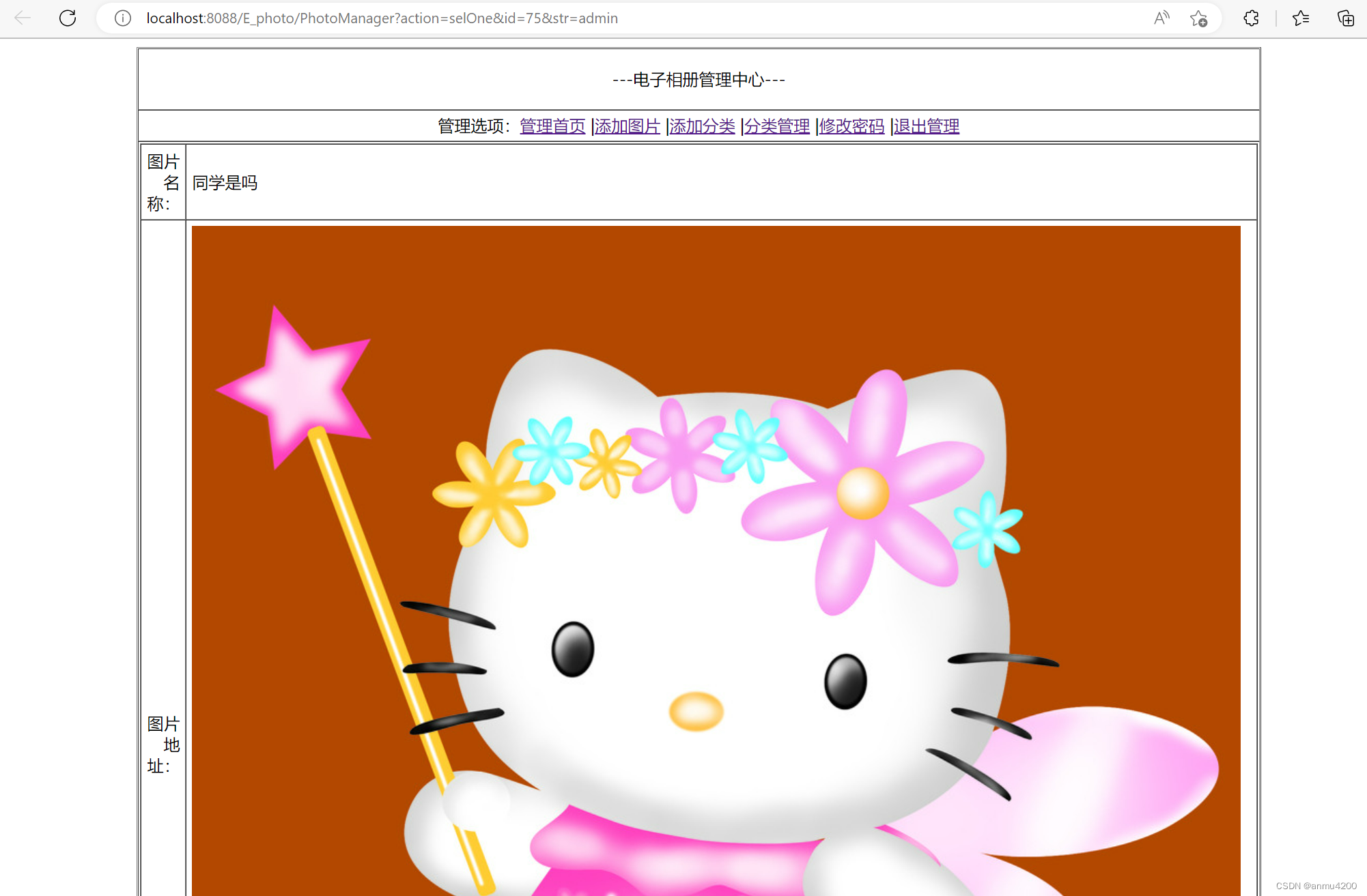 Javawebservletjspmysql实现的简单相册管理系统（功能包含登录、管理首页、添加图片、分类管理、修改密码、图片详情等）javaweb中如何添加图片 Csdn博客