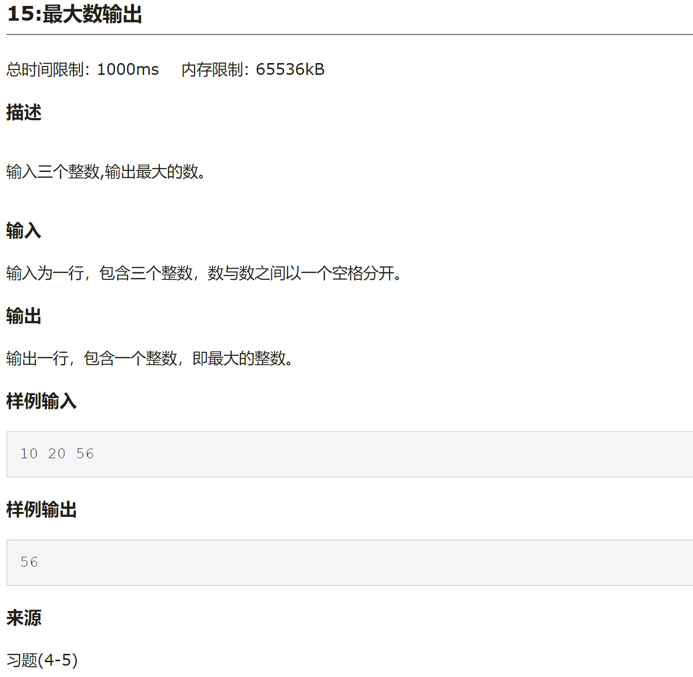 Openjudge Noi 14编程基础之逻辑表达式与条件分支 C 解题思路openjudge14答案 Csdn博客