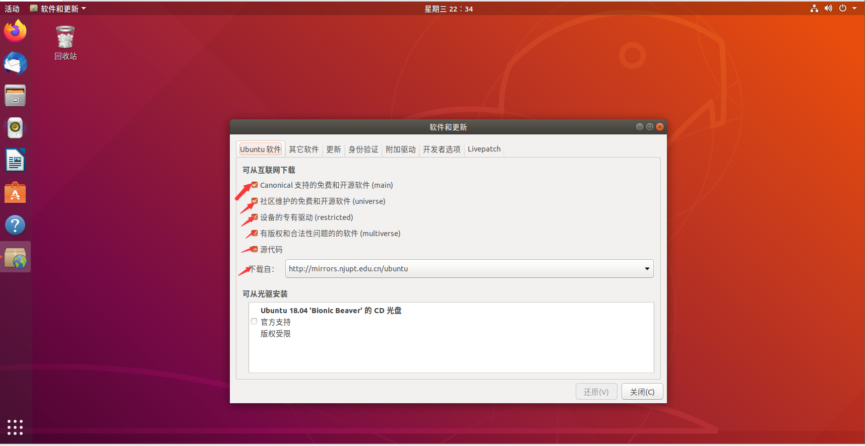 Ubuntu18.04安装ros的全过程（内含踩过的坑以及解决方法）_ros里面怎么把一些头文件放进opt目录下,然后放入bashrc中-CSDN博客